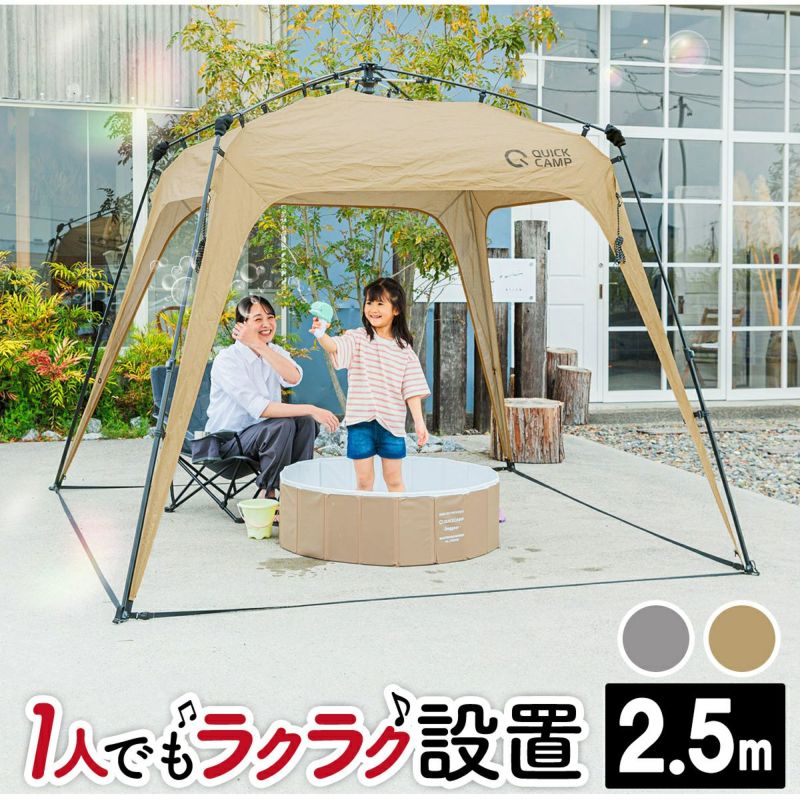 クイックキャンプ QUICKCAMP ワンタッチタープ 2.5m フラップ付き QC-TP250 | アウトドア・キャンプ専門店 YOCABITO ONLINESTORE