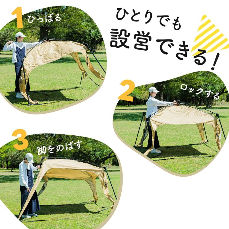 クイックキャンプ QUICKCAMP ワンタッチタープ 2.5m フラップ付き QC-TP250 | アウトドア・キャンプ専門店 YOCABITO ONLINESTORE