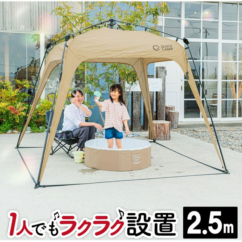 クイックキャンプ QUICKCAMP ワンタッチタープ 2.5m フラップ付き QC-TP250 | アウトドア・キャンプ専門店 YOCABITO ONLINESTORE