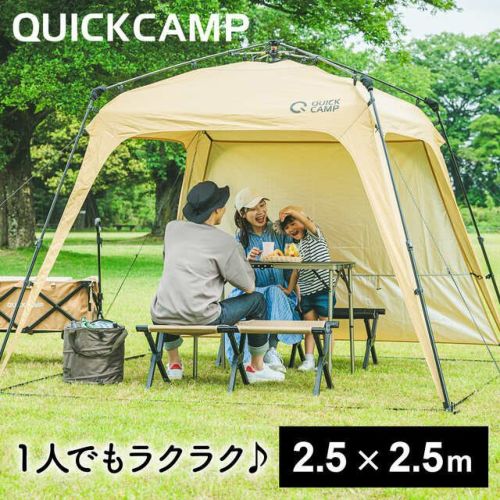 クイックキャンプ QUICKCAMP ワンタッチタープ 2.5m フラップ付き QC-TP250 | アウトドア・キャンプ専門店 YOCABITO ONLINESTORE