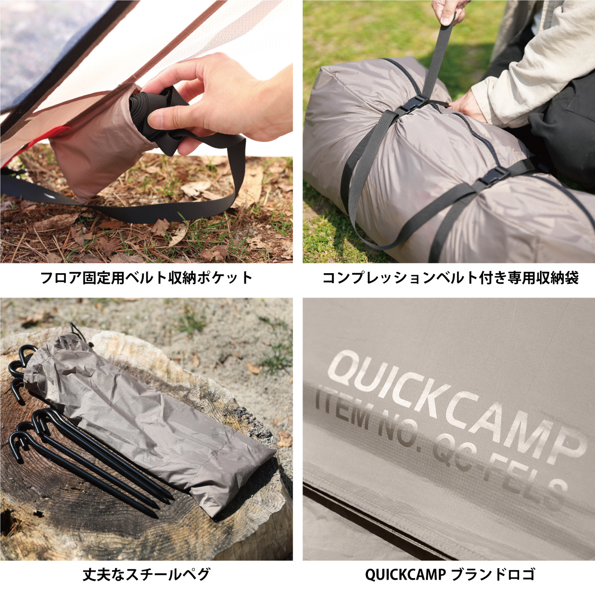 ドームシェルター FELS フェルス 大型 QC-FELS SD | アウトドア・キャンプ専門店 YOCABITO ONLINESTORE
